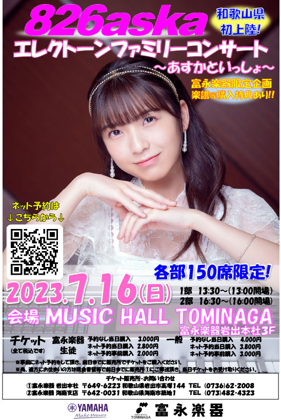 826aska BOOK｜ヤマハの楽譜出版